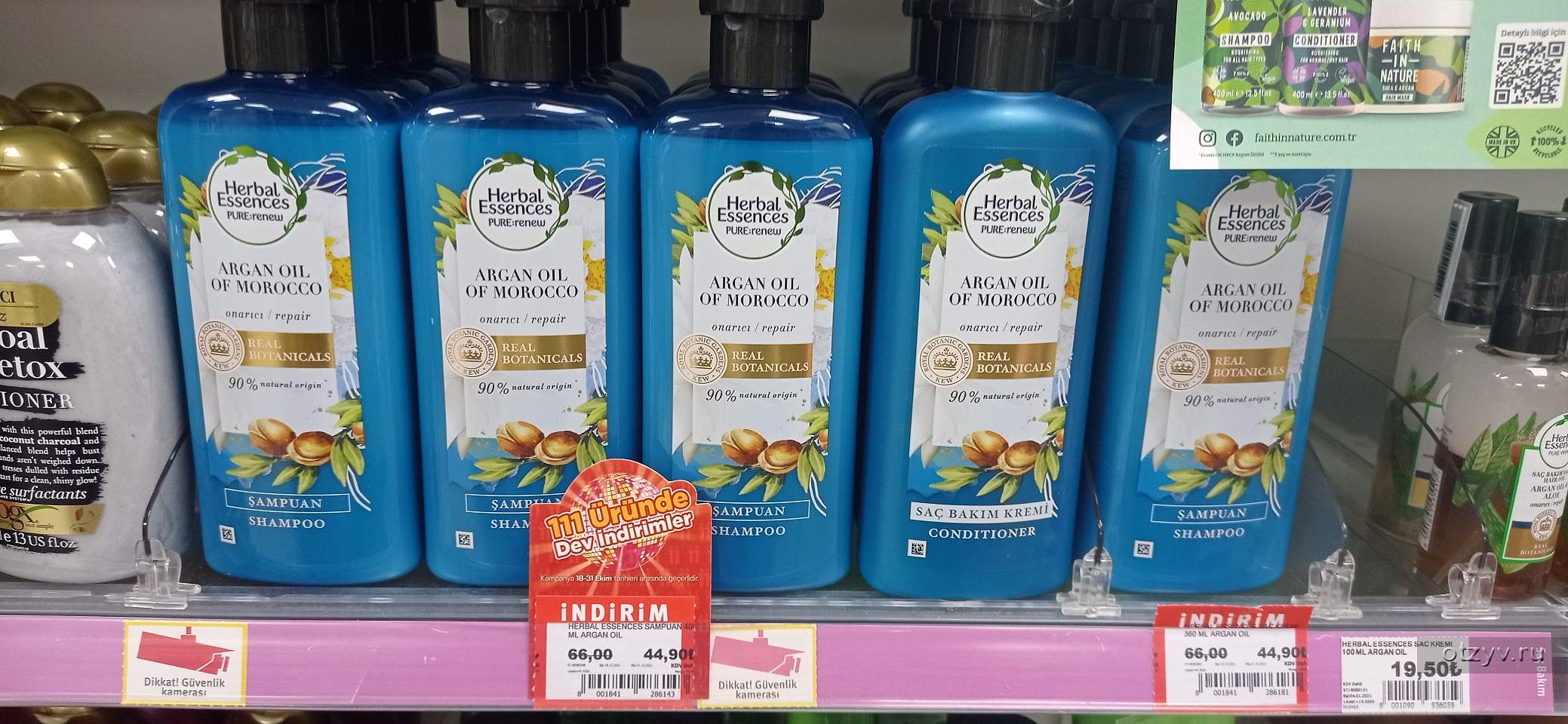 Rossmann / Магазины Алании / Аланья, Турция / Фотоальбом: Московская Белка